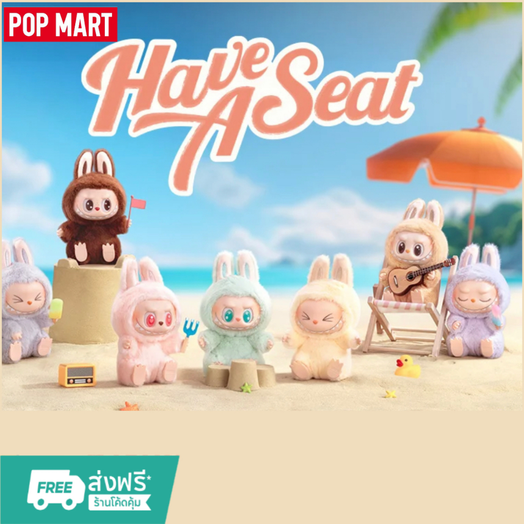 Laboo pop mart labubu v2 Have A Seat Summer Party Labuh v2 official ...