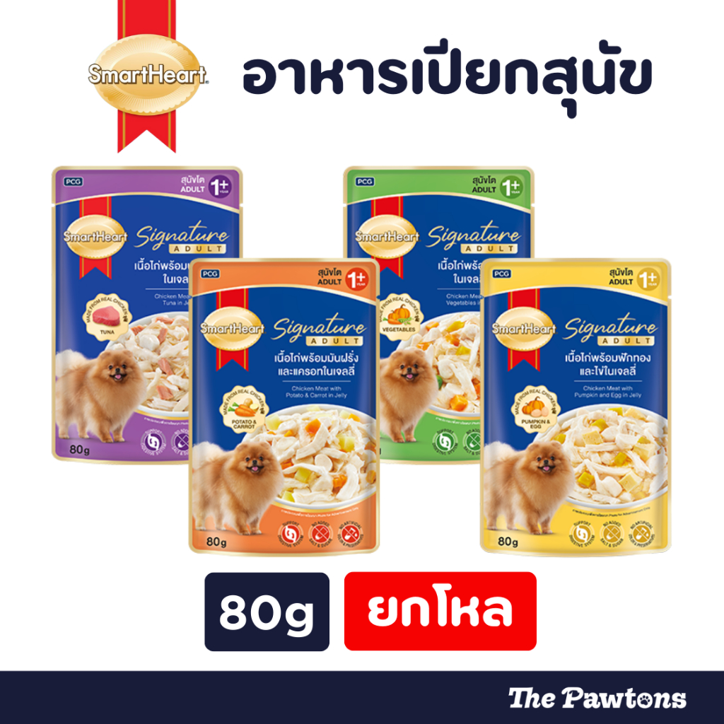(Dozen) Smart Heart Signature Premium Dog Pouch Grade Wet Food 80g ...