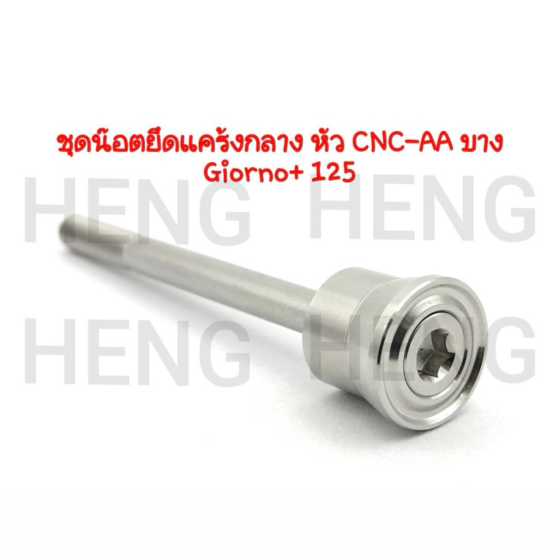 Nut For Fixing The Middle Crankcase (Full Socket) Giorno/Geono 125 ...