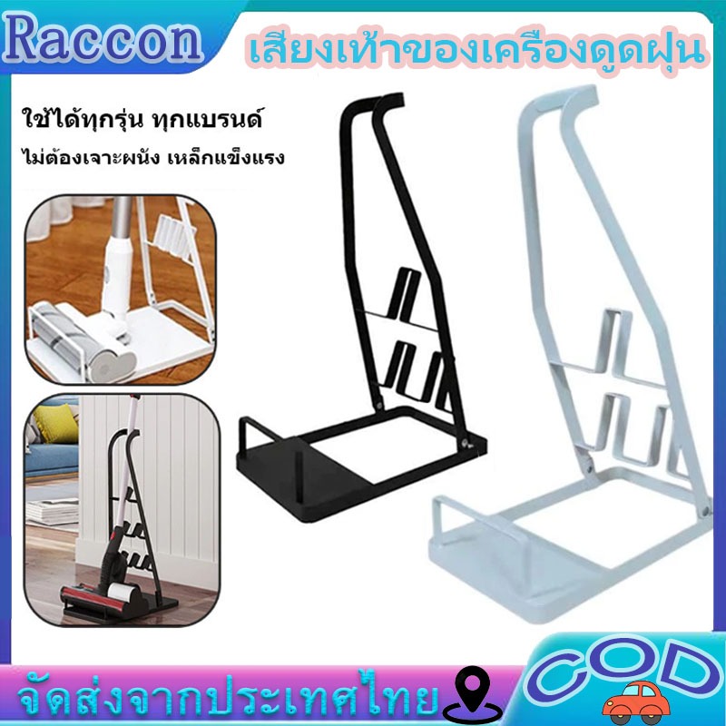 vacuum cleaner rack Stand Holder Can Be Used With All Kinds. | Shopee ...