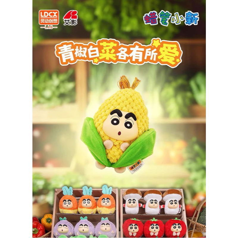 Shinchan Random Box Keychain Fresh Fruits And Vegetables Very Cute ...