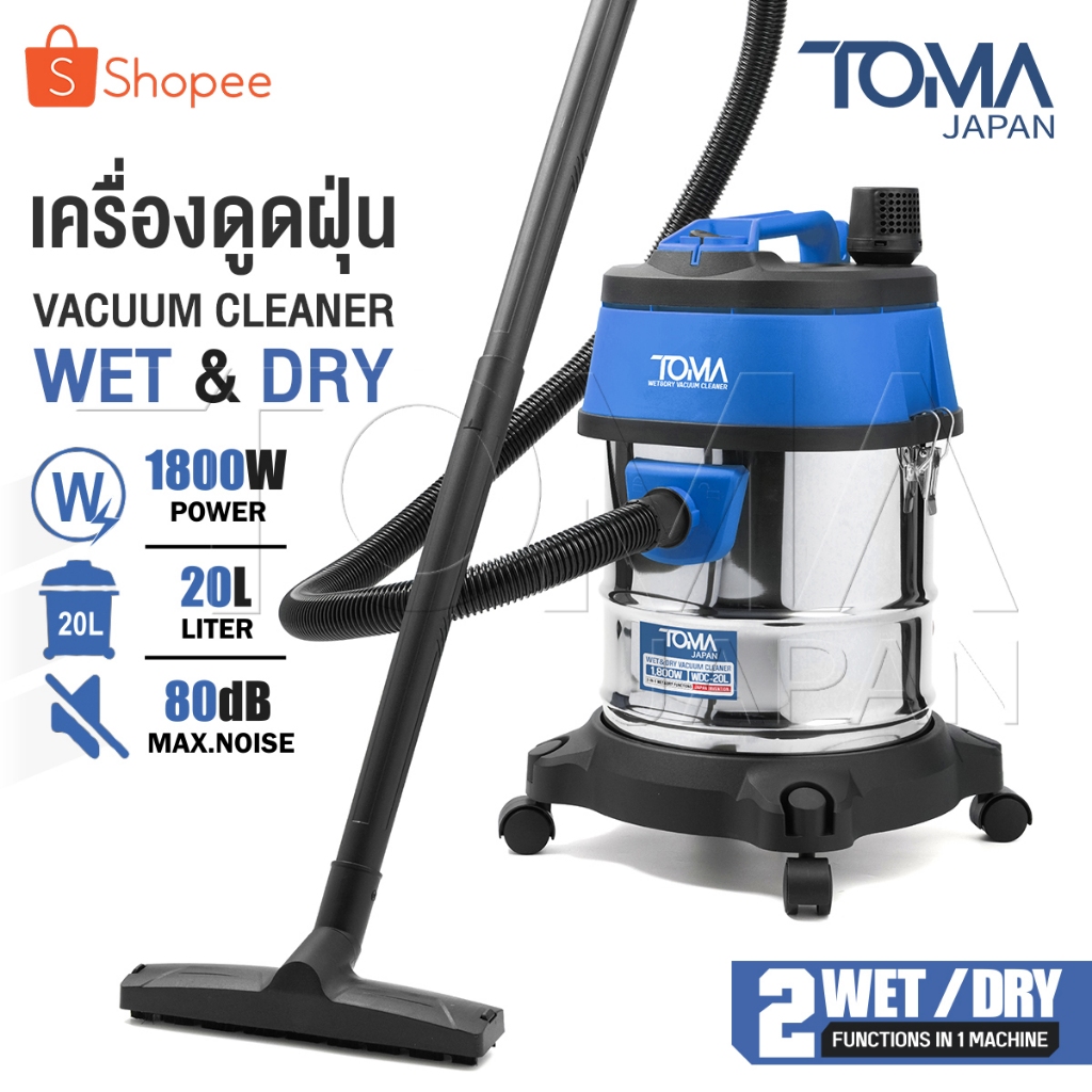 TOMA JAPAN 20 Litre 1 800 Watt Wet & Dry Vacuum Cleaner Model -20L ...