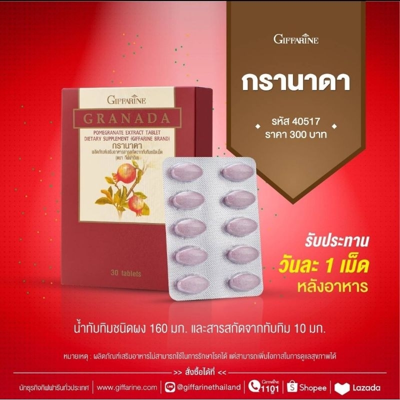 Pomegranate Tablets Dietary Supplement Product Granola (30 Tablets ...