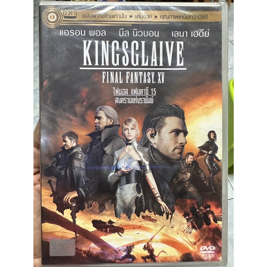 Thai Audio DVD Only: Final Fantasy 15 War Of Kingsglaive XV | Shopee ...