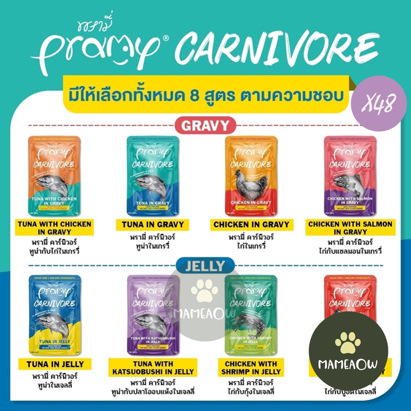 (48 Sachets) Pramy Carnivore Canuar Cat Food 2 And Up Size 70gx48 ...