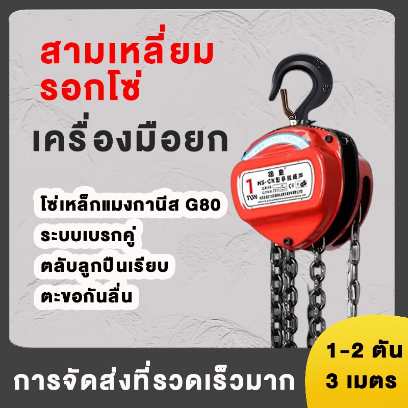 Veryping 1-2 Ton 3m Chain Hoist Manual Pulley Small Crane G80 Manganese ...