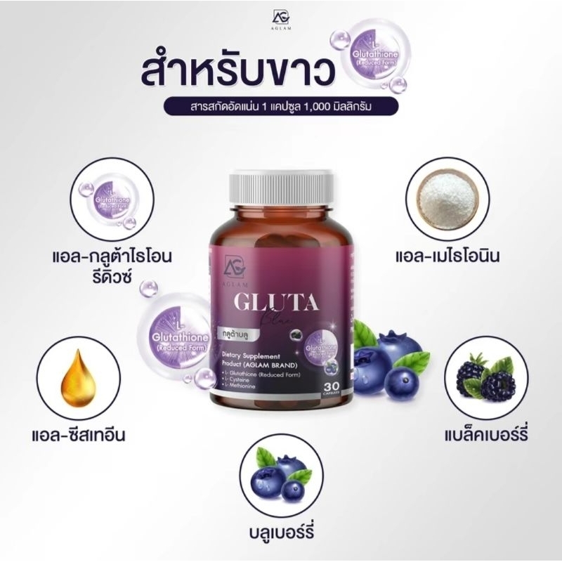 Glutathione Reduced Dietary Supplement Product Gluta Blue (1 Bottle ...