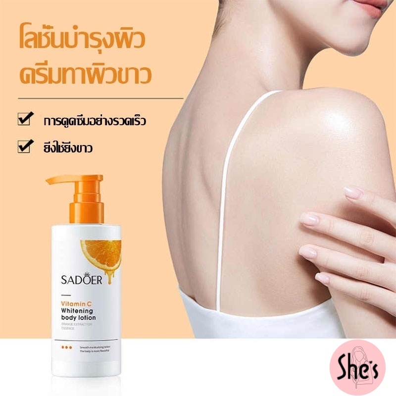 Body Cream Lotion White Rich In Vitamin C 250g SADOER VC Skin Whitening Cream. | Shopee Malaysia