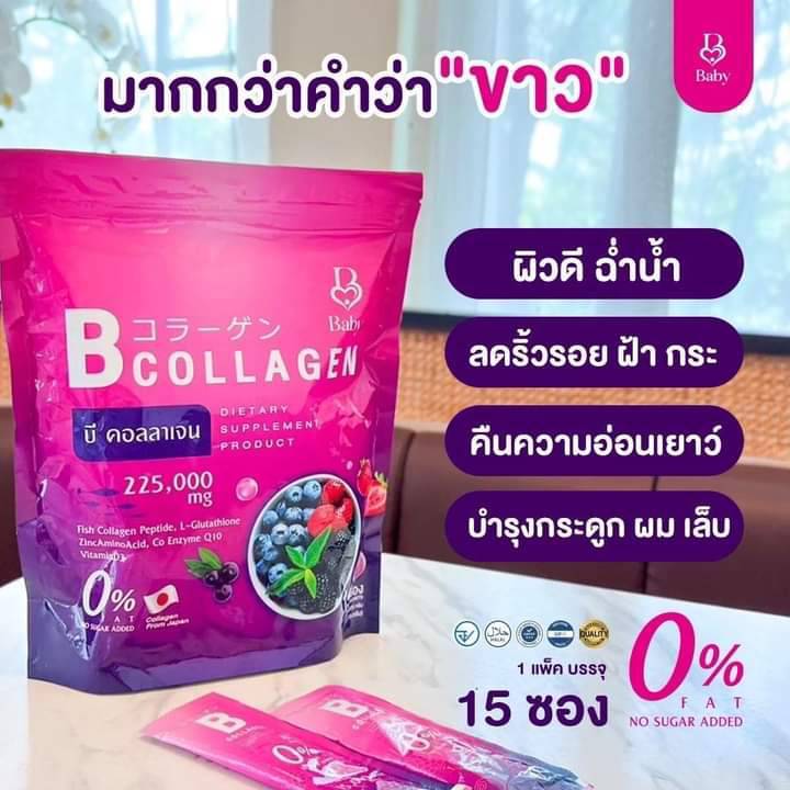 B Collagen Dietary Supplement Product (1 Pack Contains 15 Sachets ...