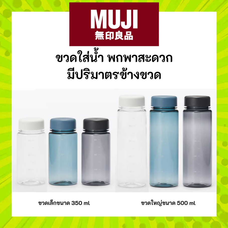 MUJI Water Bottle A Portable With Volume On The Side Of The Bottle ...