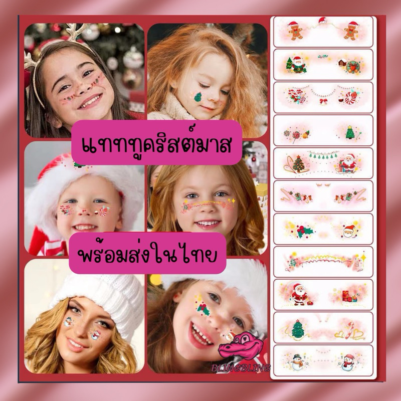 Christmas Face Tattoo Model A Stick To Body Fancy | Shopee Malaysia