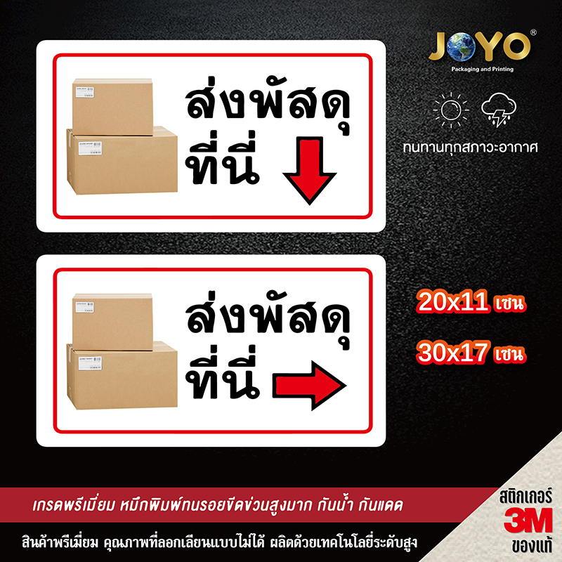 Parcel Delivery Here Waterproof Sun Resistant PVC Sticker Fresh Color ...
