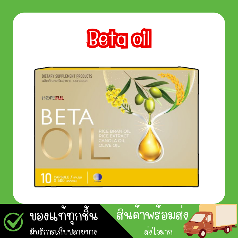 Beta Oil 1 Box Contains 10 Tablets. | Shopee Malaysia