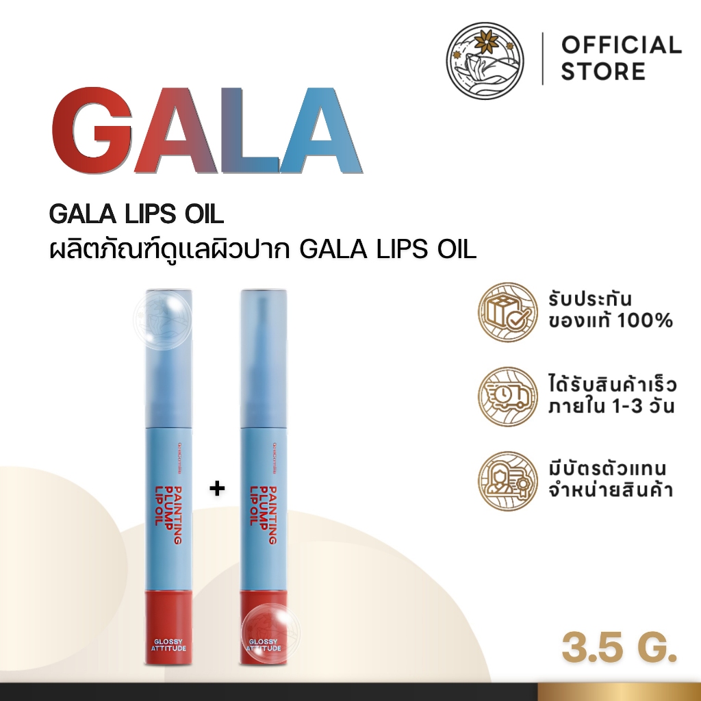 [2 Sticks] Gala Succulent Lip Oil Camille Painting Plump Clear Color ...