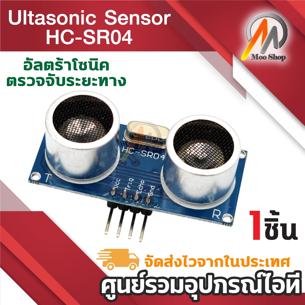 HC-SR04 Ultrasonic Sensor Odometer Module Ultra Sonic Distance ...