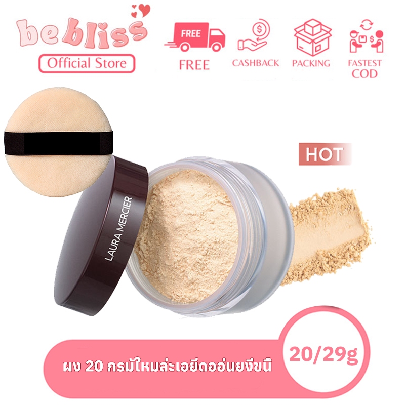 EXP:2026/7/6 Laura Mercier Translucent Loose Setting Powder 29g /Laura ...