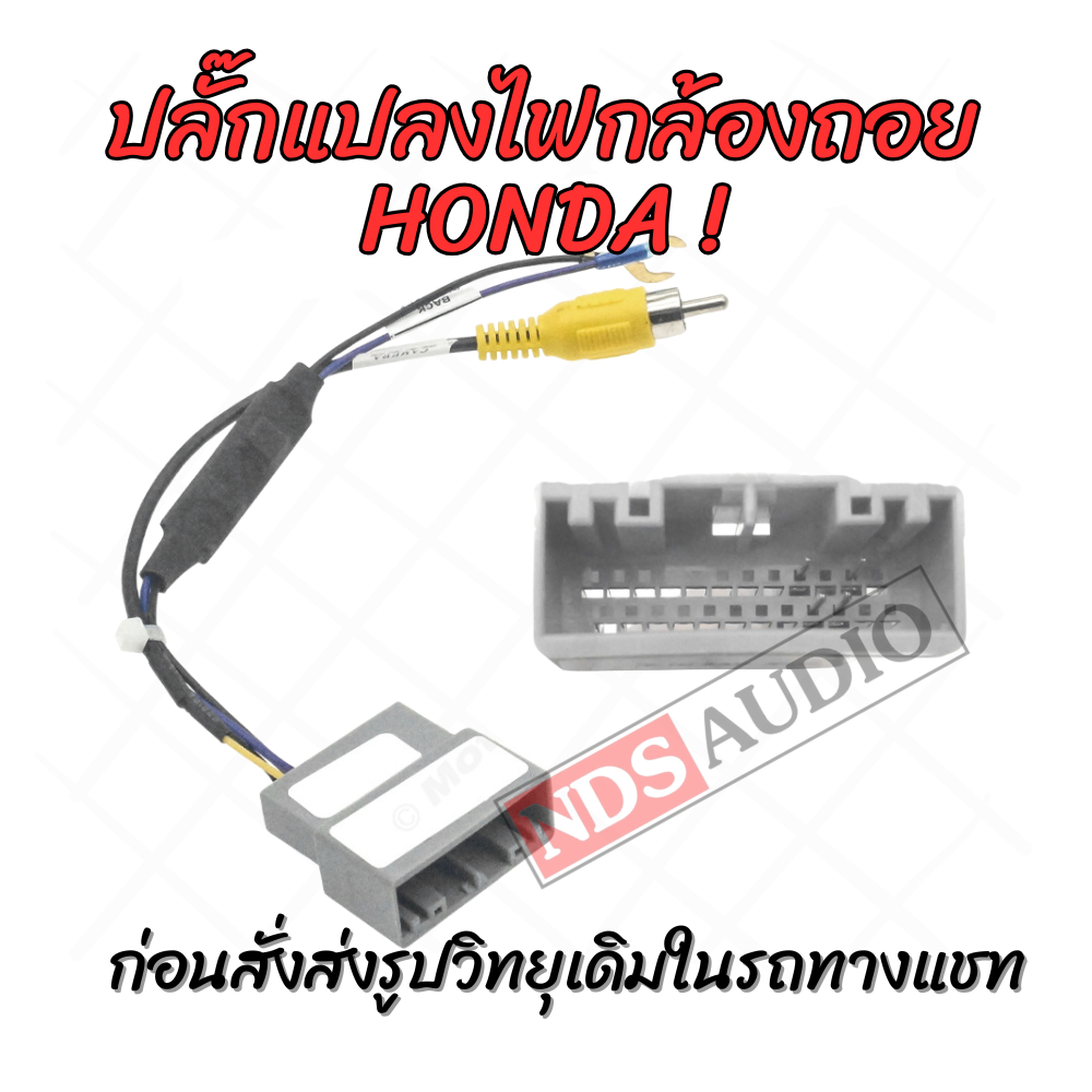 (Express Delivery) Original Camera Adapter Plug HONDA Factory Send The ...