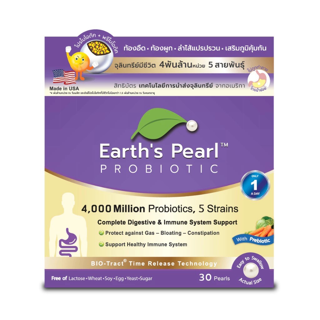 Earth's pearl probiotic earth Prebiotic | Shopee Malaysia