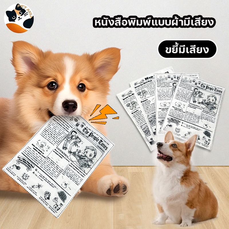 Sound Paper Toy For Pets Dogs Puppies Very Fun Attractive To Play ...