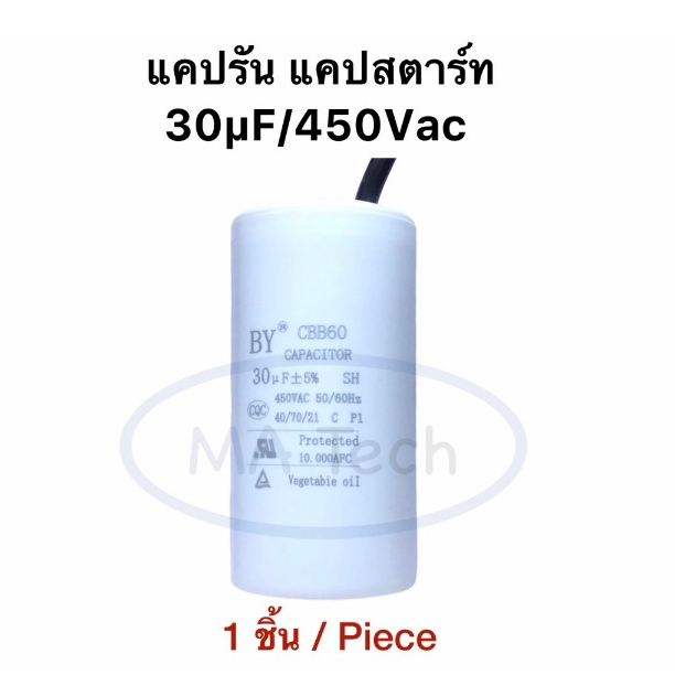 30uf 450v Capacitor 30uF450V Motor Run 30uF450Vac Cable Start Cap CBB60 ...