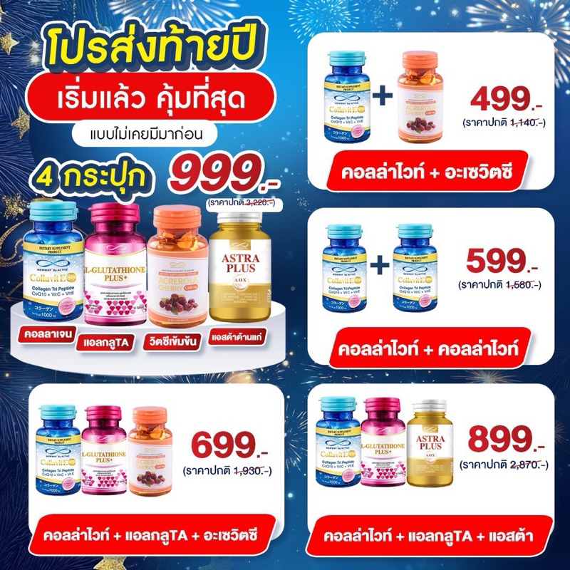 Value Set Promotion Including Skin Enhancement Symptoms And Old ...