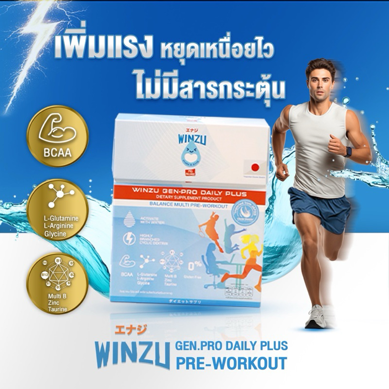 [SET 1 Box] WINZU Pro Booster Pre -workout No Caffeine Multivitamin ...