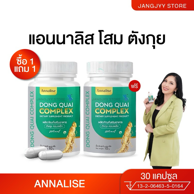 Annalise Ginseng Tangkui Vitamin Reduce Freckles Slow Down Aging ...
