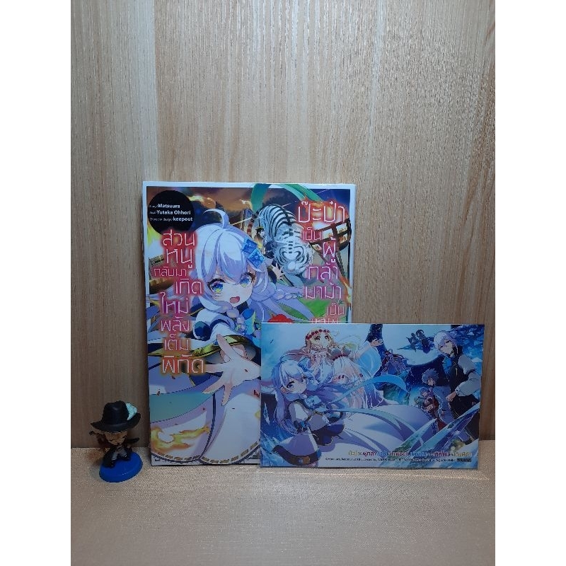 Papa Is A Dare. Maa Goddess. The Mouse Rebirth Full Power Volumes 01-11 ...