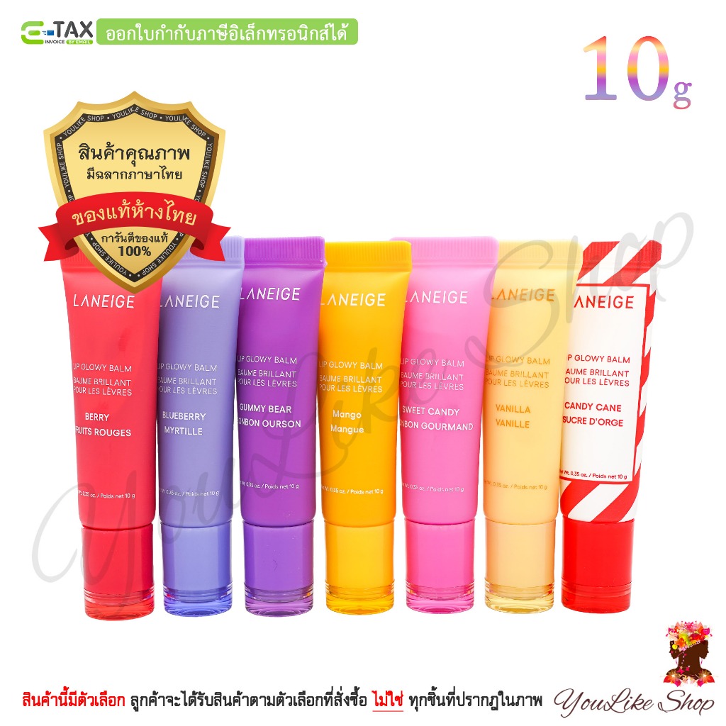 Laneige Lip Glowy balm (10 g) Skin Cell Removal [Berry Gummy Bear Mango ...