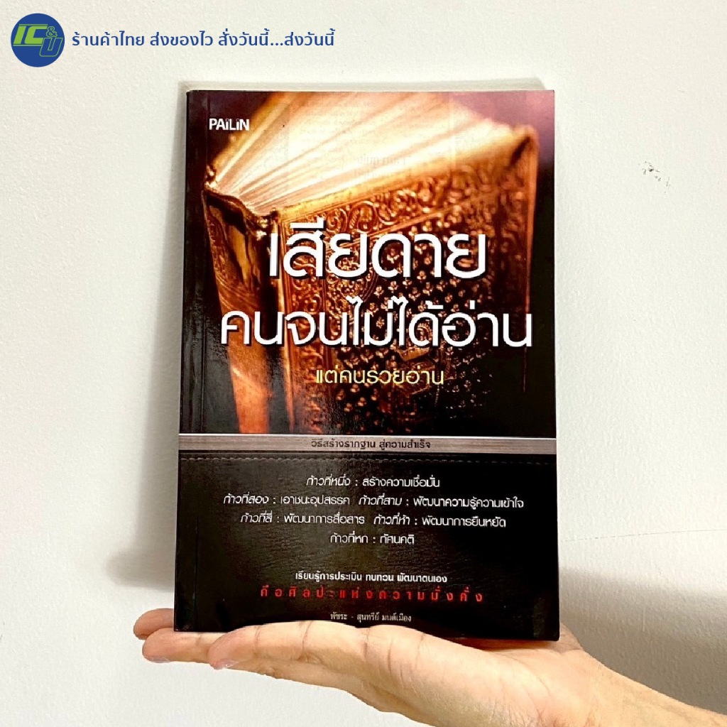(New Arrival) Book Alas That The Poor Did Not Read But The Rich People ...