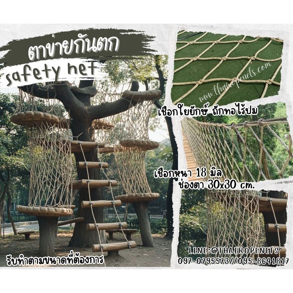 Safetynet Tree House Giant Fiber Rope Braided Knotless Thickness 18 Mm ...