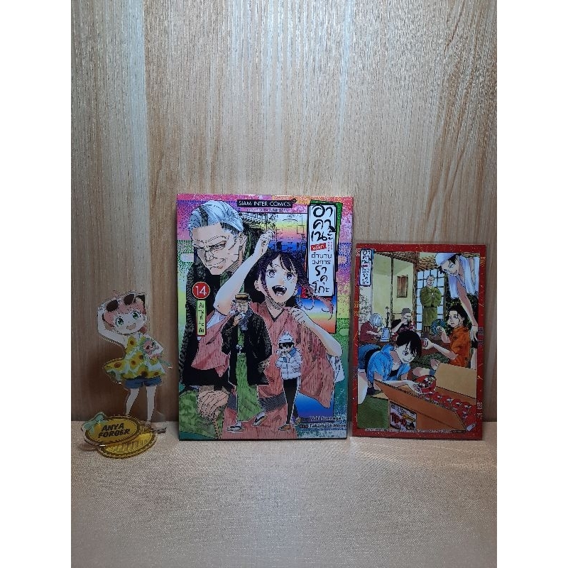 Akane Flips The Legend Of Rajakuko Band Volumes 01-14 Has A Postcard ...