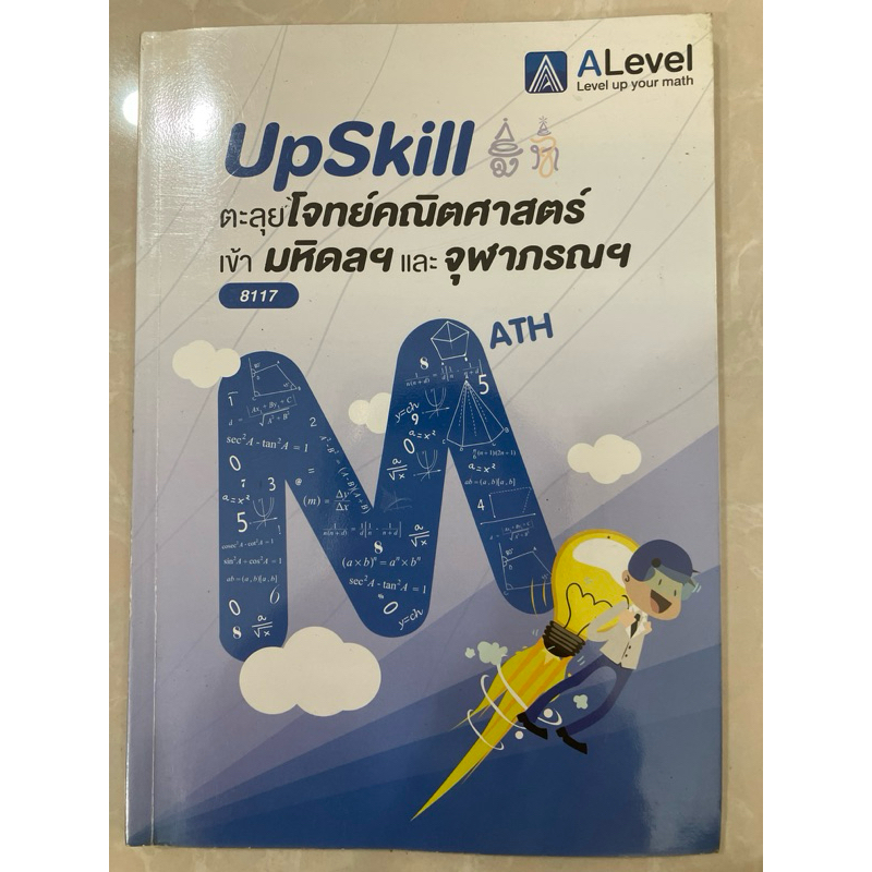 OnDemand UpSkill Tau The Mathematics Of Mahidol And Chulalongkorn University | Shopee Malaysia