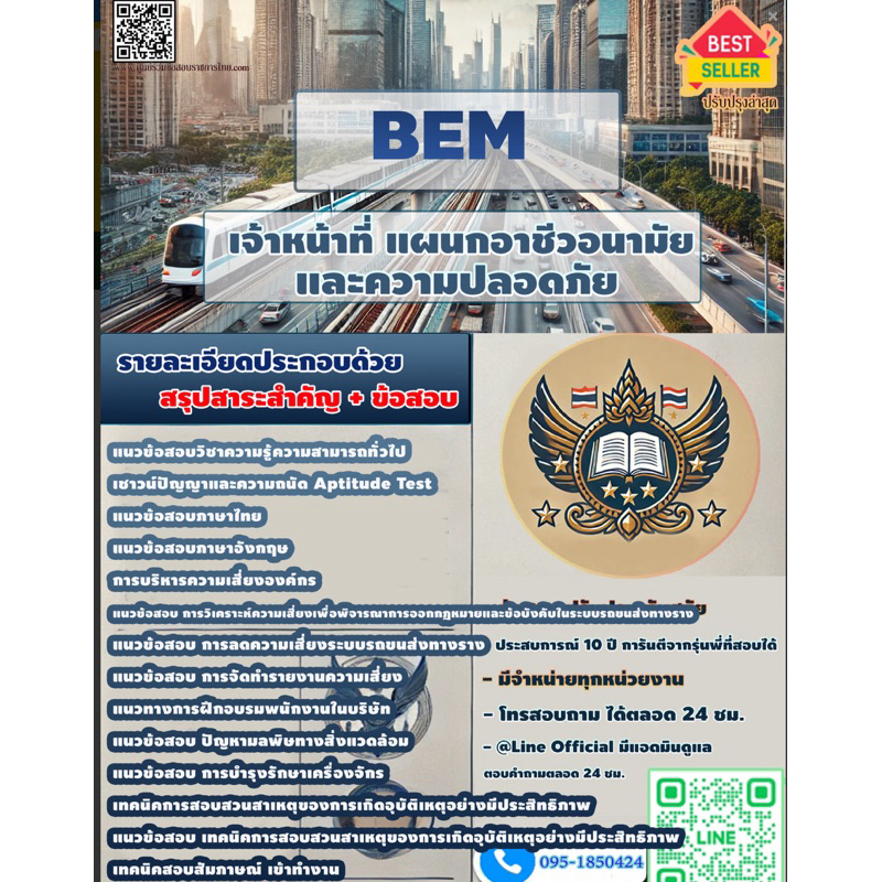 Exam Guidelines For Occupational Health And Safety BEM | Shopee Malaysia