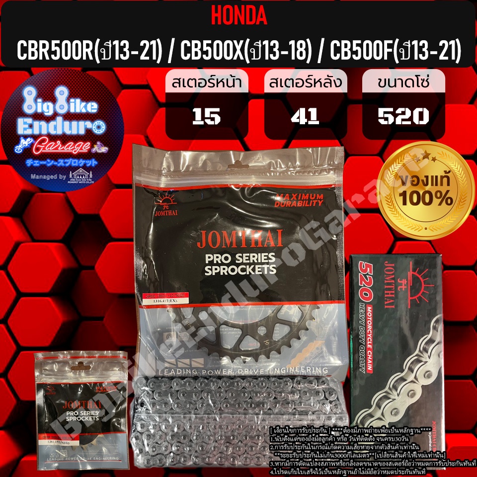 Ordinary Thick Chain Sprocket Set CBR500R CB500X CB500F Rebel500 CL500 ...