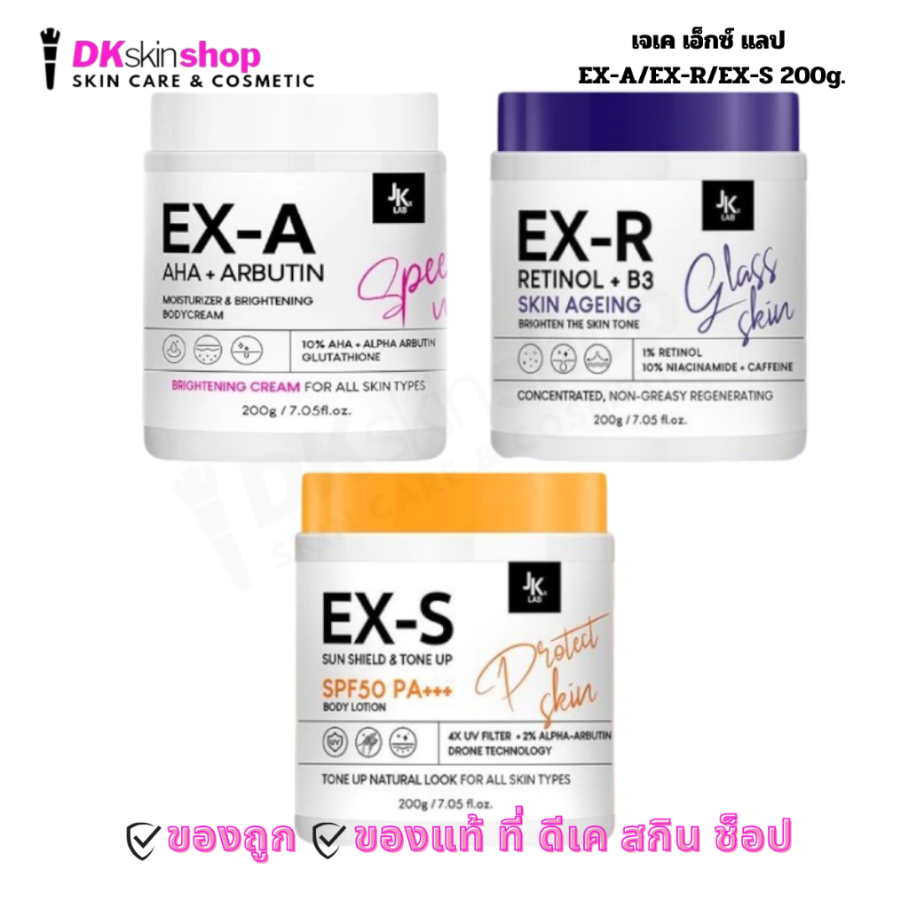 JKxLAB Body Cream-EX-A/EX-R/EX-S (200 g.) | Shopee Malaysia