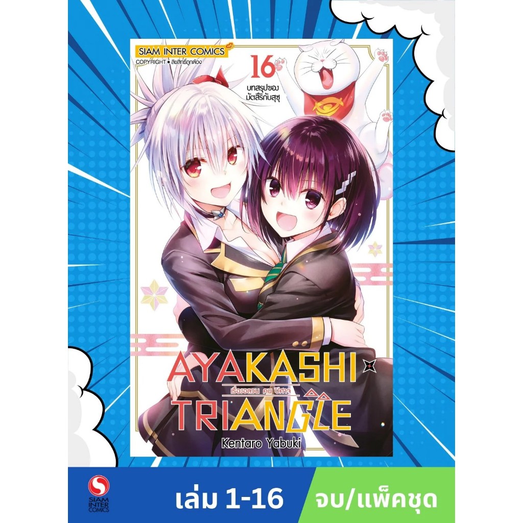 (MG-SIC) AYAKASHIxTRIANGLE The Story Of The People Pisau (Included Set) (PRE-ORDER) | Shopee ...