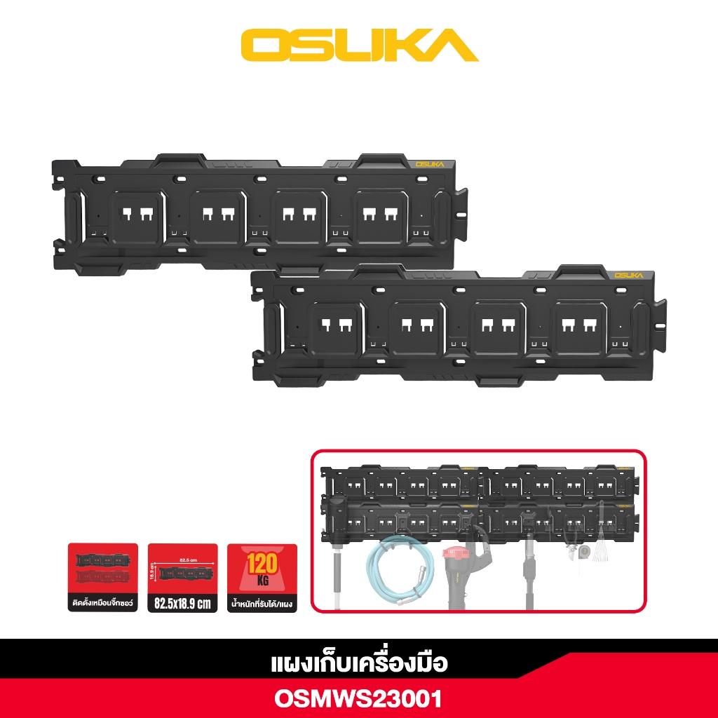 OSUKA Tool Storage Panel/Cordless Rack/Starter kit 2 | Shopee Malaysia