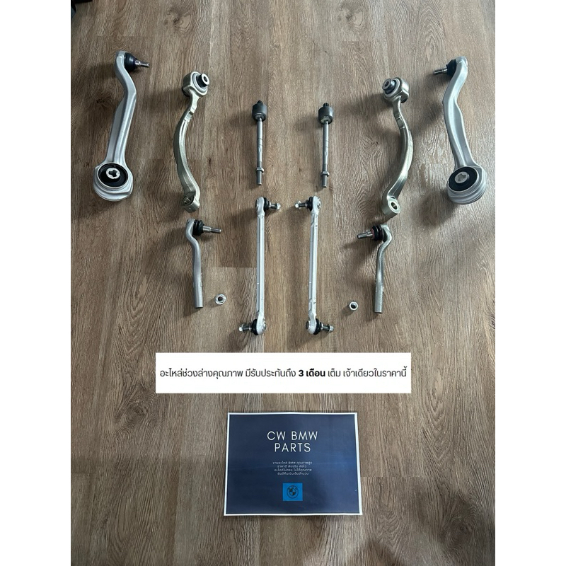 Front Lower Arm Complete Set Benz W212 E-Class (Front Wing/Stabilizer ...
