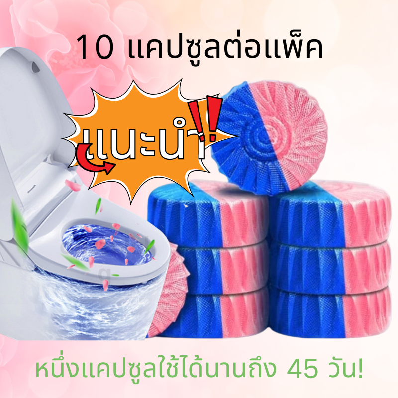 FlyStars Two Colors Blue Cube Into The Toilet Deodorant Block Pack ...