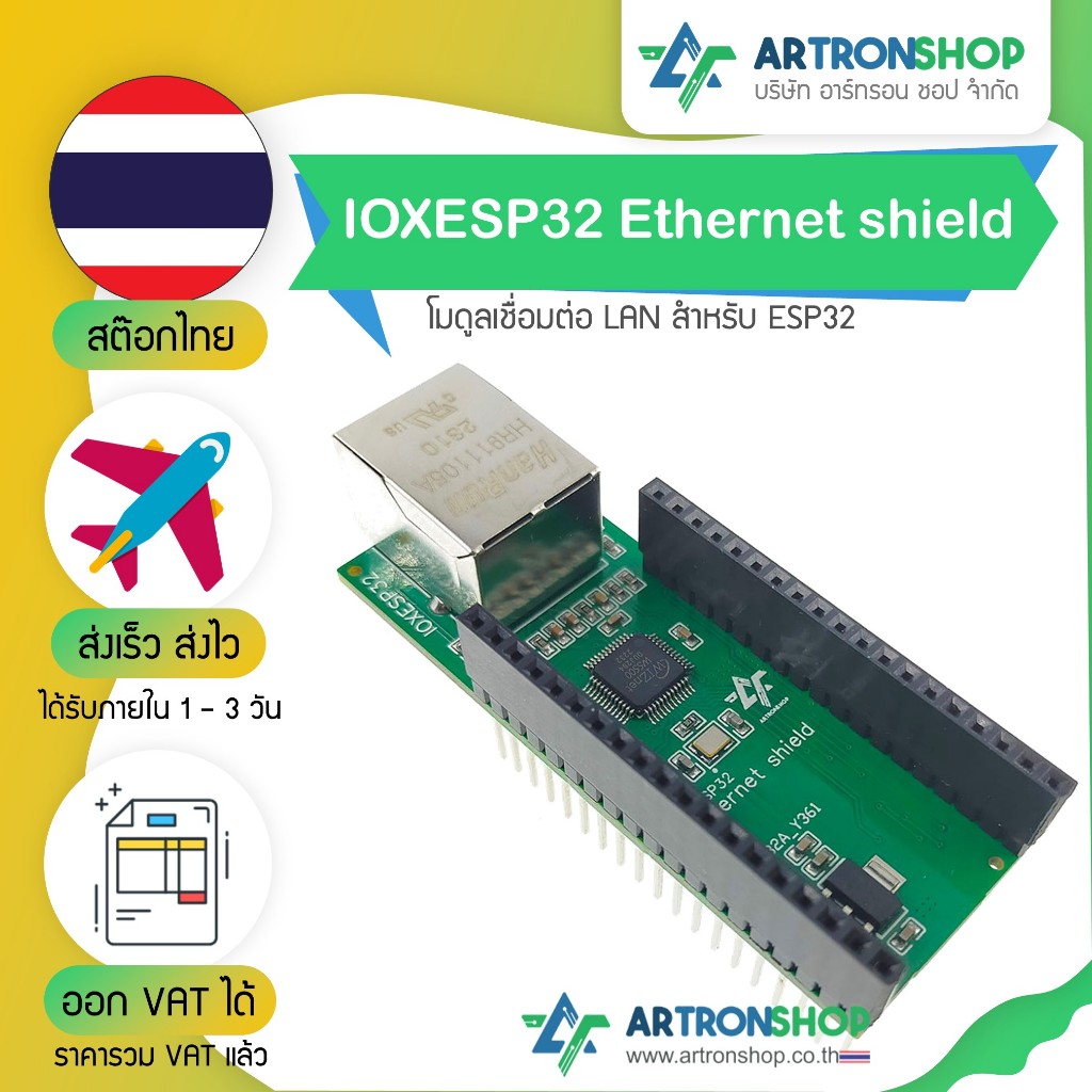IOXESP32 Ethernet shield LAN Connection Module For ESP32 | Shopee Malaysia