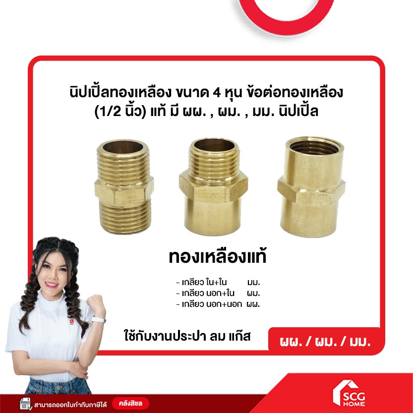 Brass Fitting Size 4 Inch (1/2 Inch) Real With Fabric Hair Mm. Nipple ...