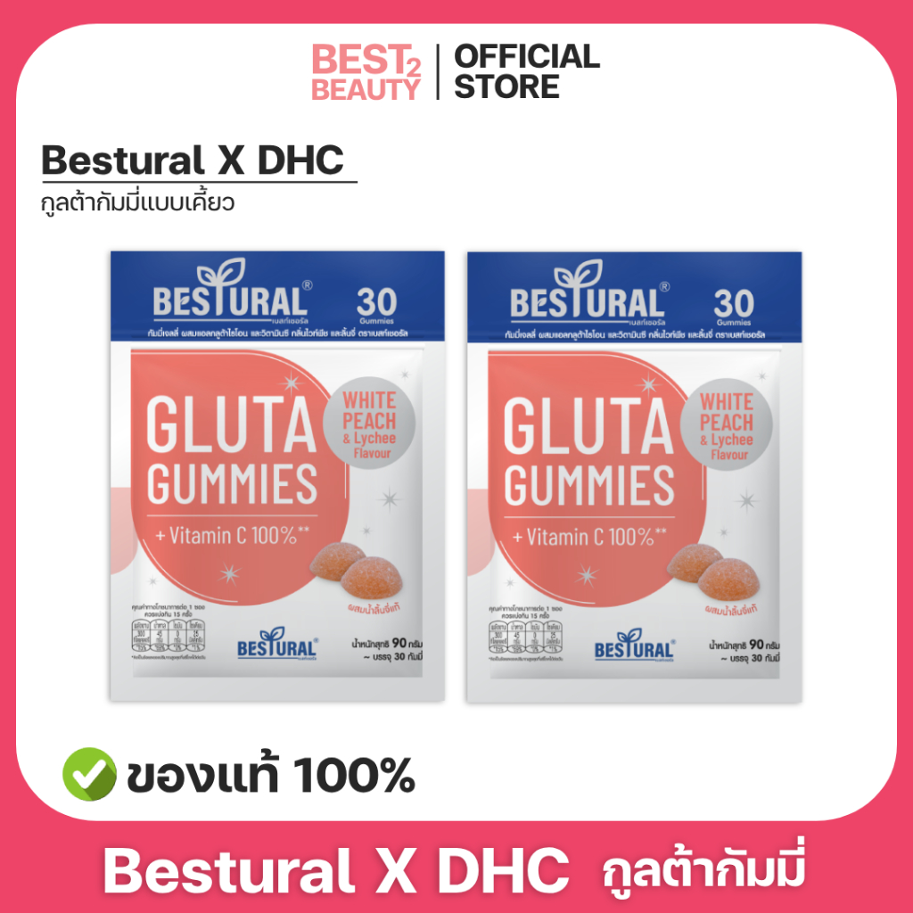 (2 Sachets Pro) Bestural x DHC Gluta Gummy Glutathione Chewable Skin Aid (30 Tablets) | Shopee ...