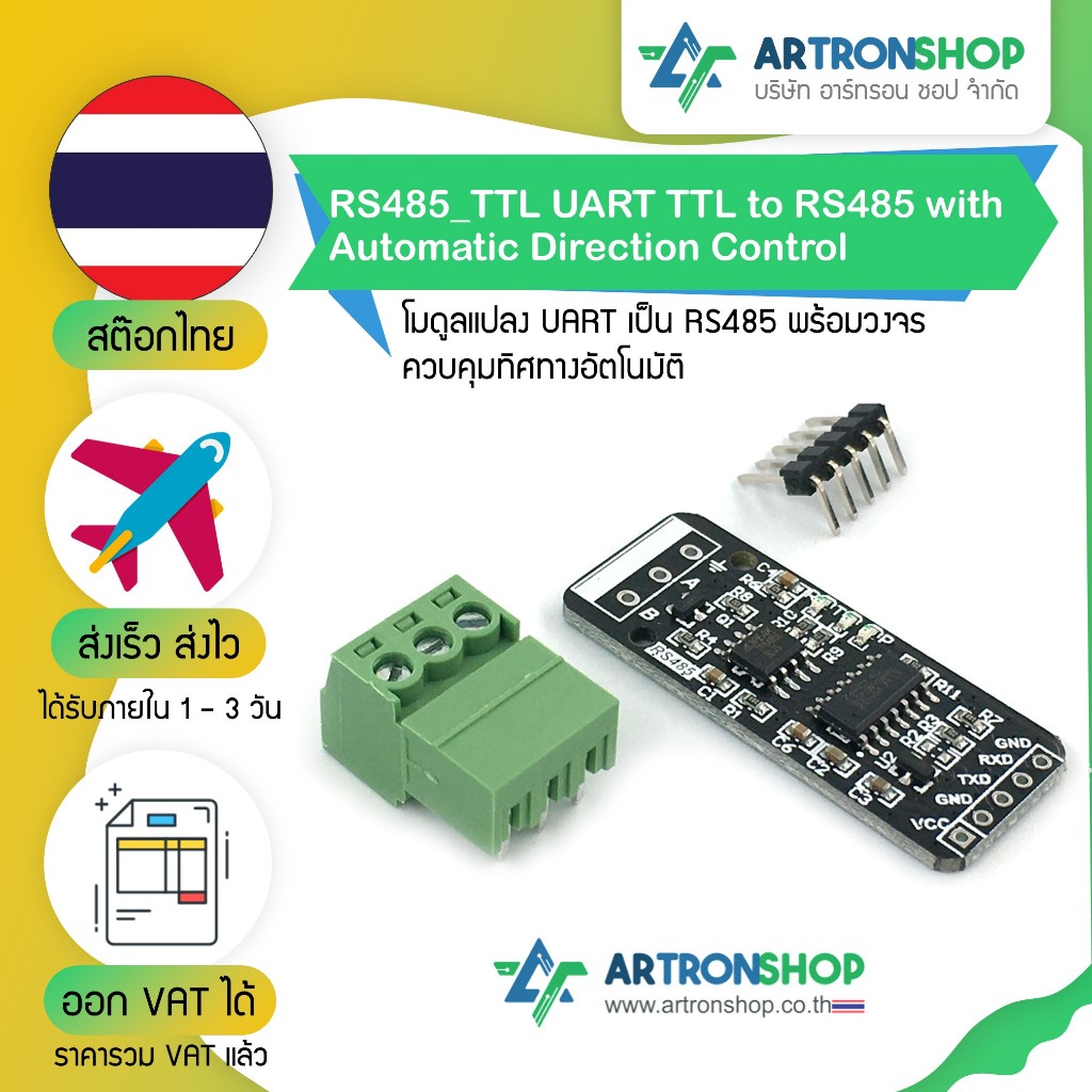 RS485_TTL UART TTL to RS485 with Automatic Direction Control RS485 ...