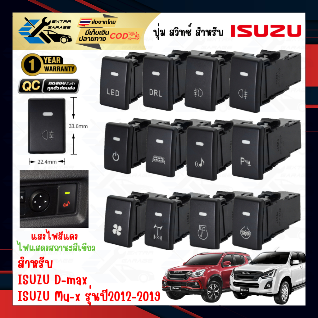Switch Button For Isuzu D-max Mu-x 2012-2019 Car Switch Panel Channel ...