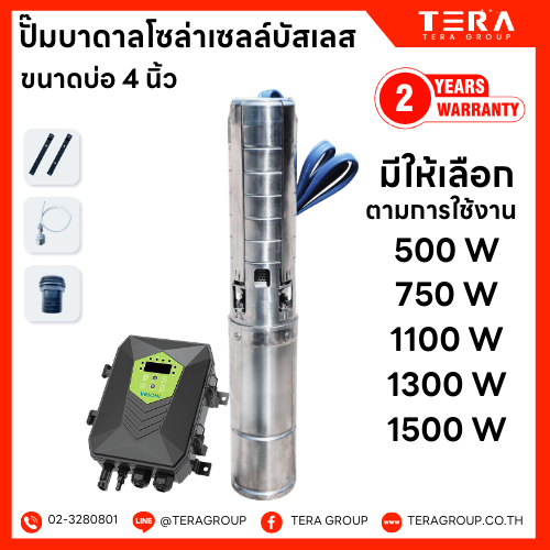 TERA Solar Brushless Submersible Water Pump 4 Inch 48V 72V 110V/500W 750W 1100W 1300W 1500W ...