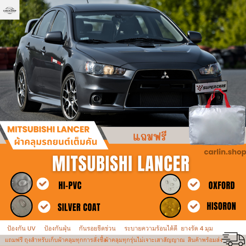 Mitsubishi Lancer Car Cover Full Available In 4 Fabric HI PVC-SILVER ...
