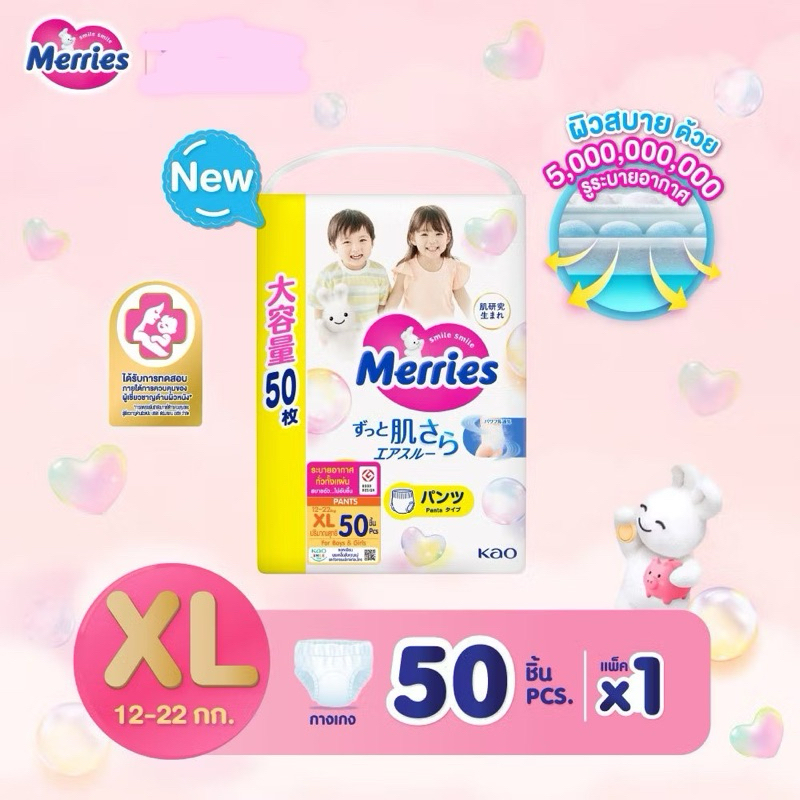 Merries Pants Ultra Rumbo Baby Diapers Type J | Shopee Malaysia