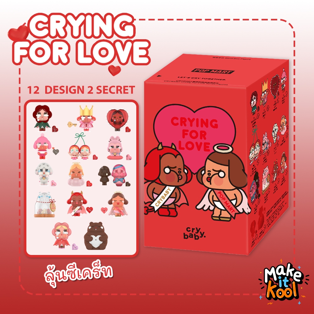 Random Box CRYBABY Crying For Love Series Gifts | Shopee Malaysia