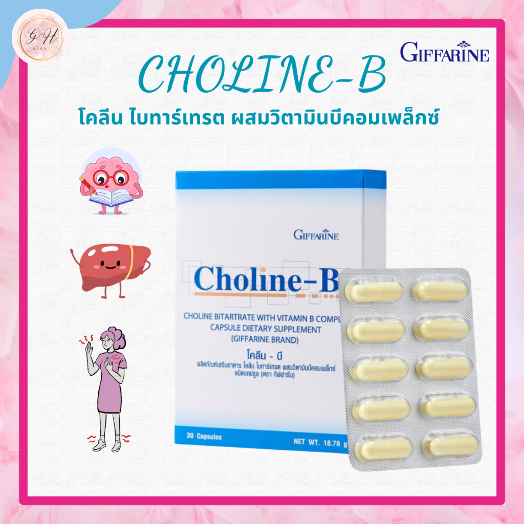 vitamin b Brain Care Giffarine Choline Liver Treatment complex b1 b2 b3 ...
